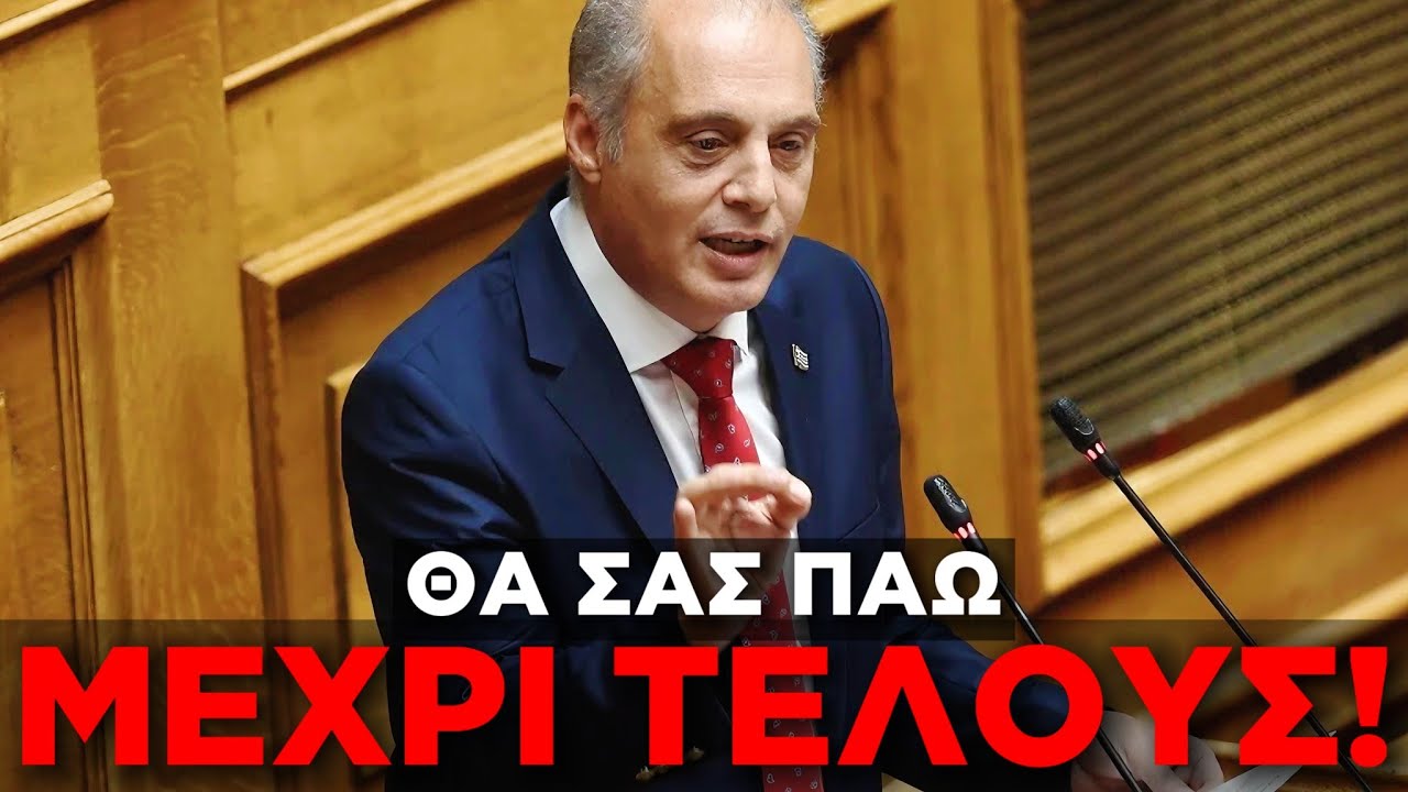 «Θα σας πάμε μέχρι τέλους!» Ισοπέδωσε τα "πληρωμένα πιστόλια" ο ...
