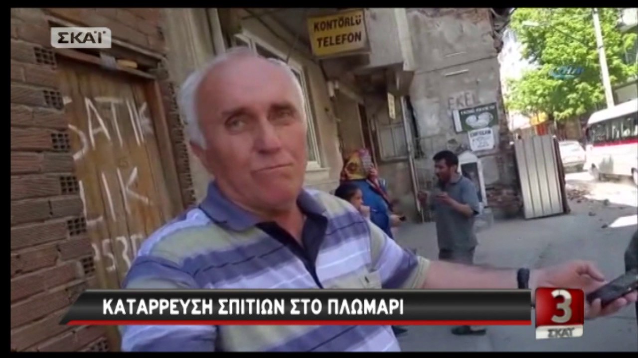 Ζημιές από τον ισχυρό σεισμό - YouTube