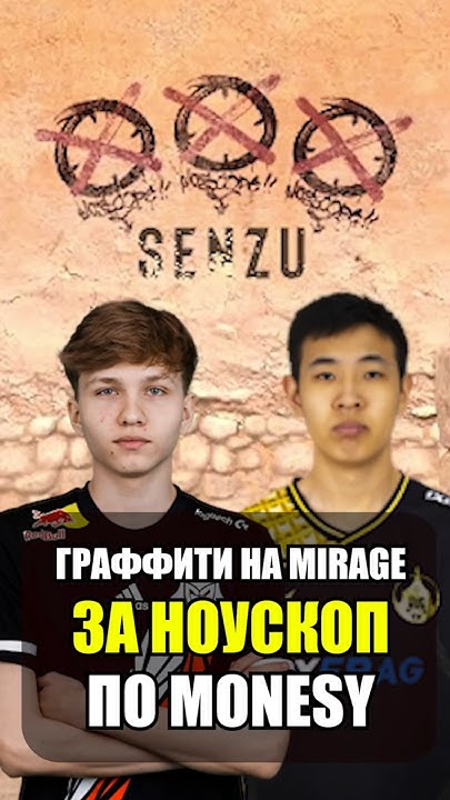 😳 ЛЕГЕНДАРНЫЙ НОУСКОП ПО MONESY и G2! THE MONGOLZ vs G2 NOSCOPE CS2! SENZU NOCSOPE CS2! НОВОСТИ ...