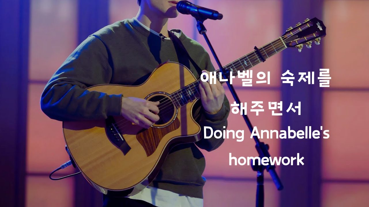 Annabelle's Homework - Alec Benjamin [가사/해석/Lyrics] - YouTube