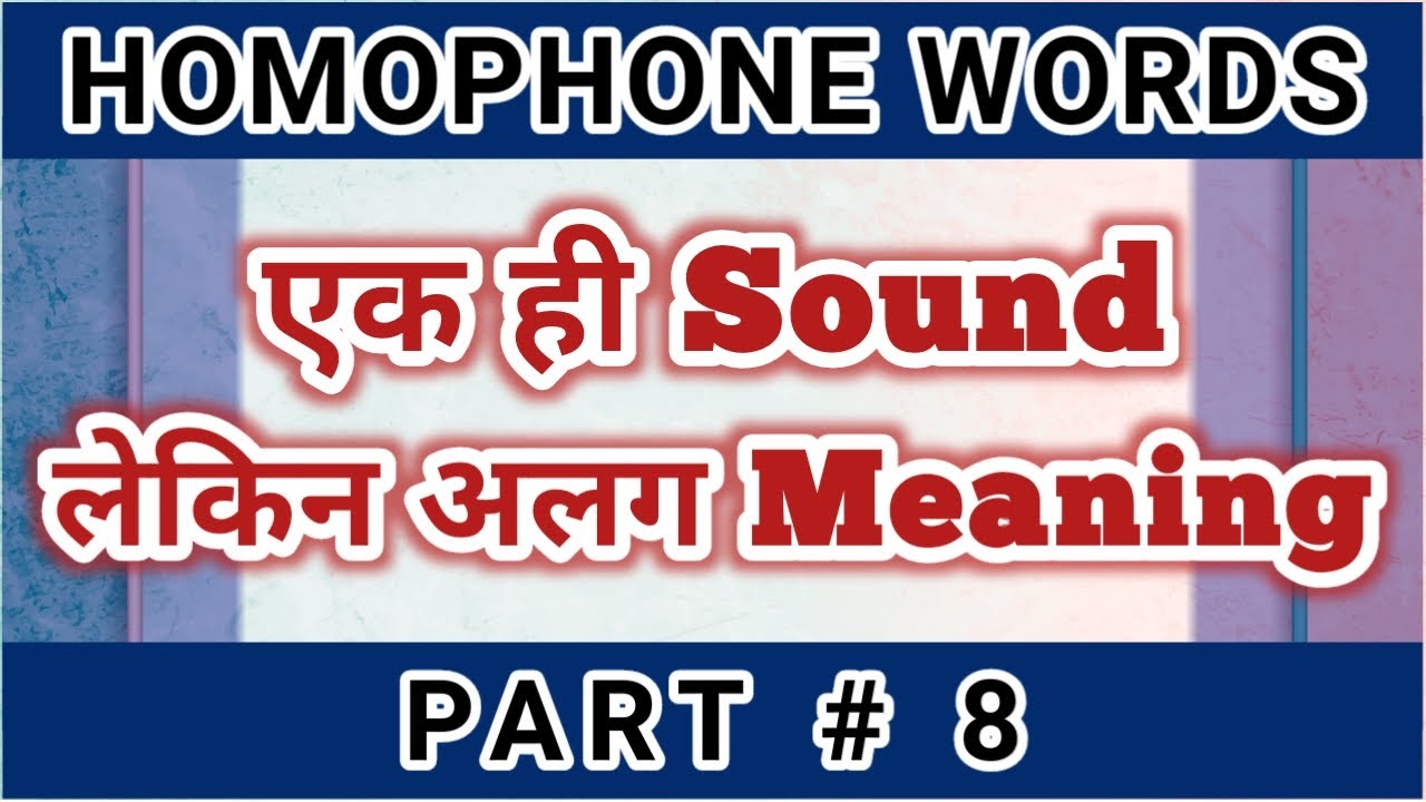 homophones words | Part - 8 | homophones words with meaning ...