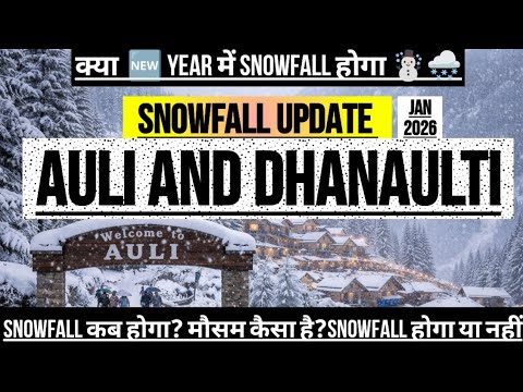 Snowfall update Auli and Dhanaulti | Snowfall in Auli | Auli weather today | Auli uttarakhand