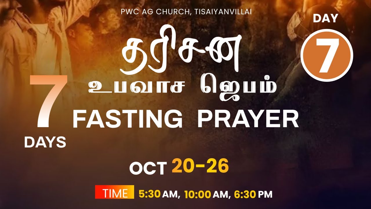 🔴🅻🅸🆅🅴 || Fasting Prayer || Day 7 || Rev Begin Samuel || PWC - AG Church ...