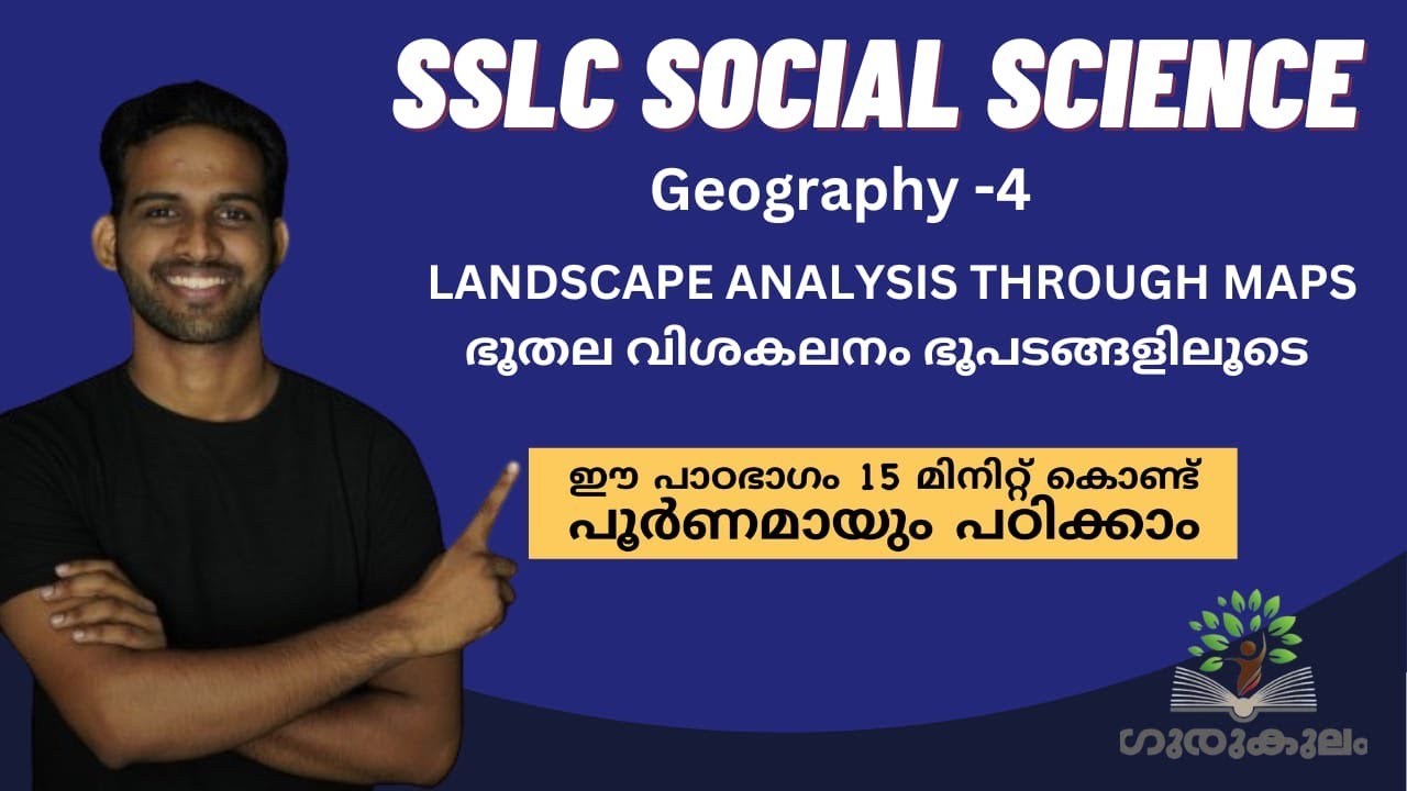 SSLC | GEOGRAPHY | LANDSCAPE ANALYSIS THROUGH MAPS | IN 15 min - YouTube