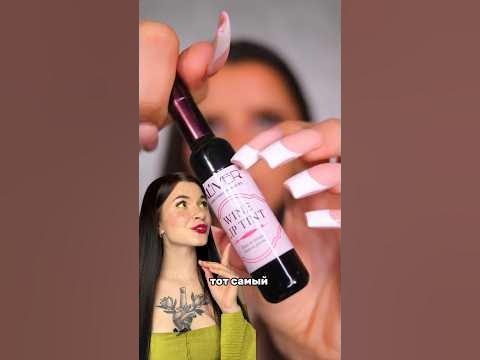 ТИНТ, КОТОРЫЙ ДОВЕЛ МЕНЯ..😭 #бьюти #макияж #shots #макияжкосметика ...
