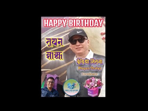 Bhupen Shakya Birthday Occasion || Sabina Maharjan || Newaah F.M. 106.6 ...