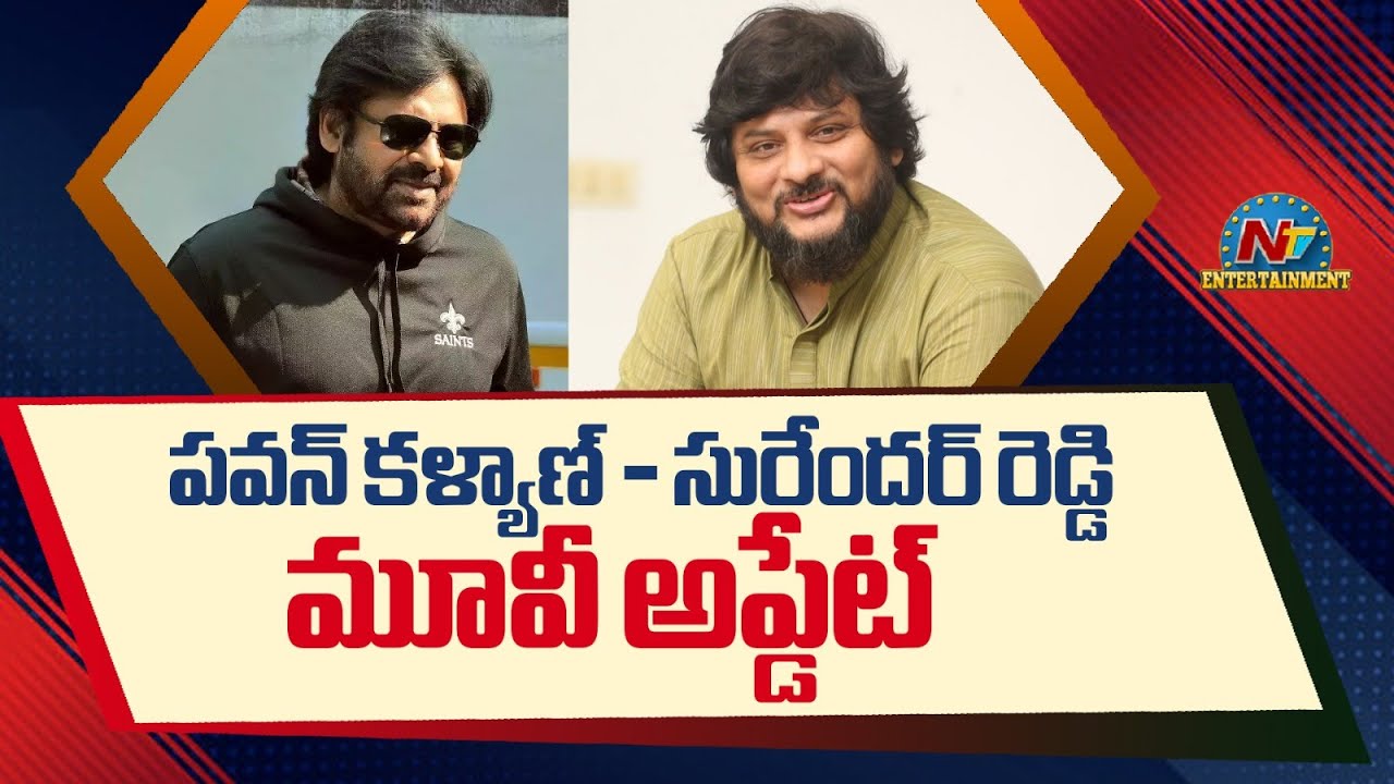 Pawan Kalyan and Director Surender Reddy Movie Update || @NTVENT - YouTube