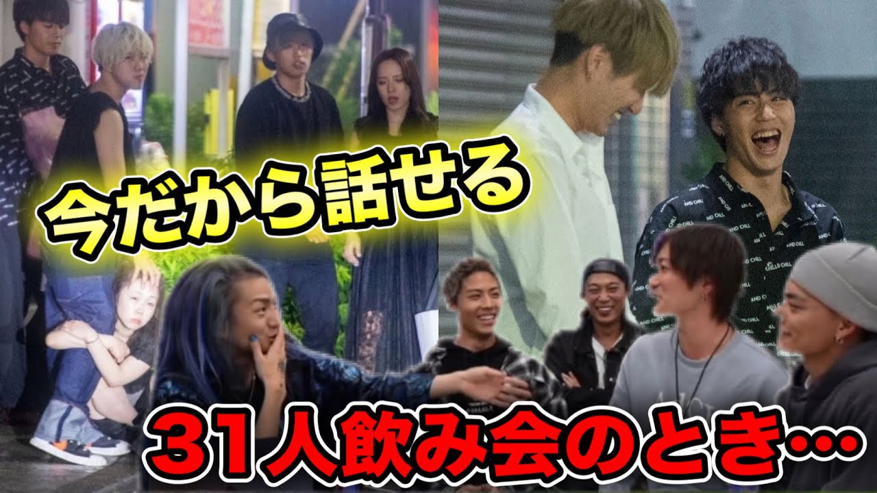 【えびじゃ炎上】YouTuber31人飲み会。実は だった・・・【レペゼン切り抜き】 - YouTube