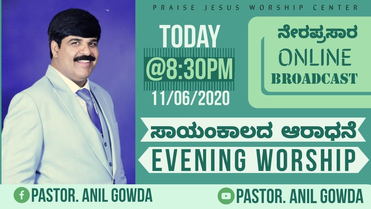 EVENING ONLINE PRAYER 11-06--2020- PS. ANIL GOWDA - YouTube