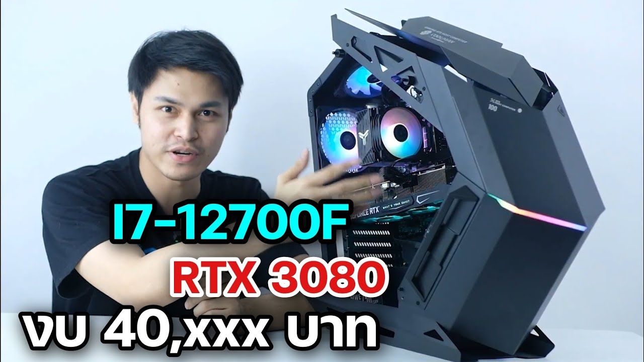 คอมประกอบ I7 GEN12 + RTX 3080 10GB ปรับภาพ 4k ลื่นๆ จาก GAME of CPU - YouTube
