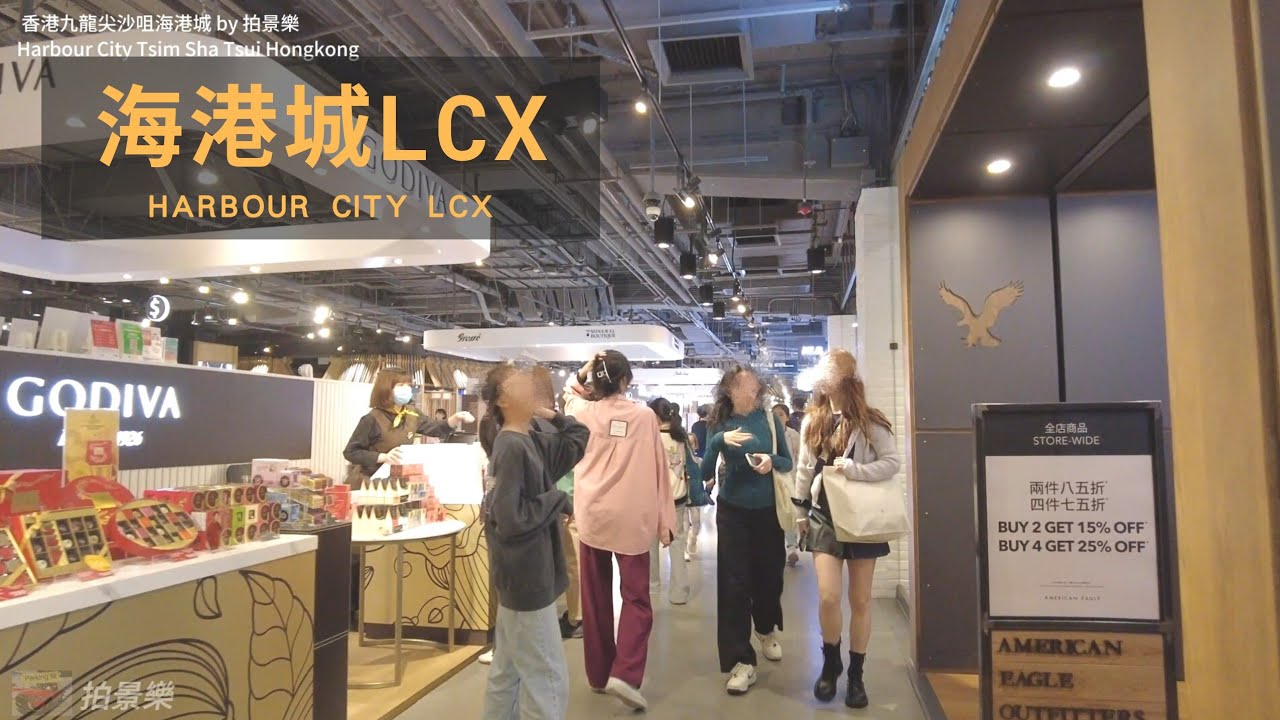 香港街拍～尖沙咀海港城LCX/ Hongkong Walk LCX Harbour City Tsim Sha Tsui POV ...