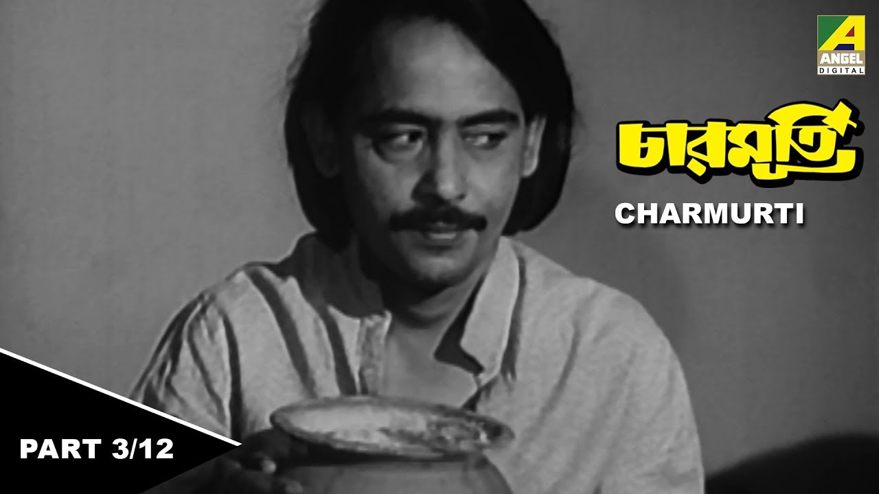 Charmurti | চারমূর্তি | Children's Bengali Movie | Part - 3/12 - YouTube