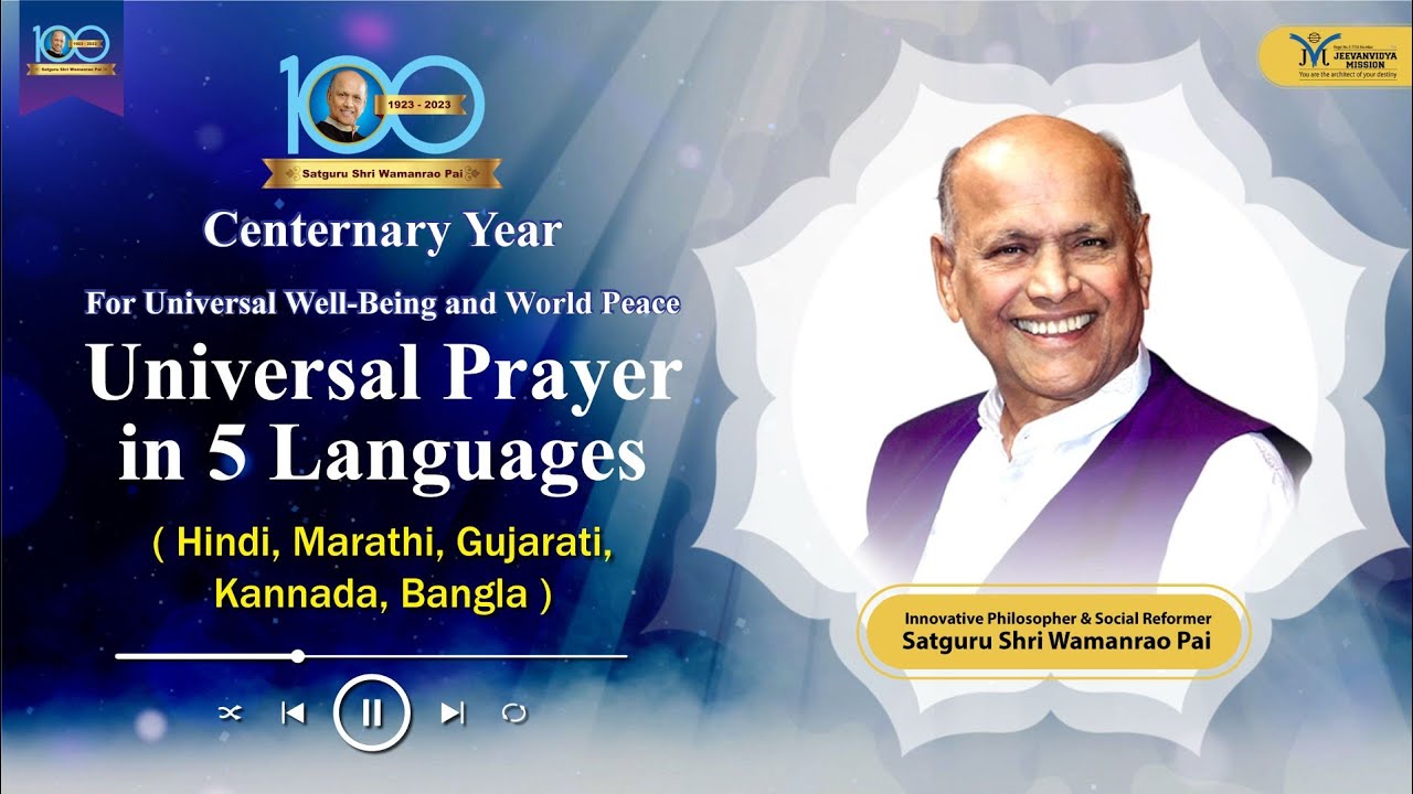 Vishwaprathana (in 5 languages) | Universal Prayer- Satguru Shri ...