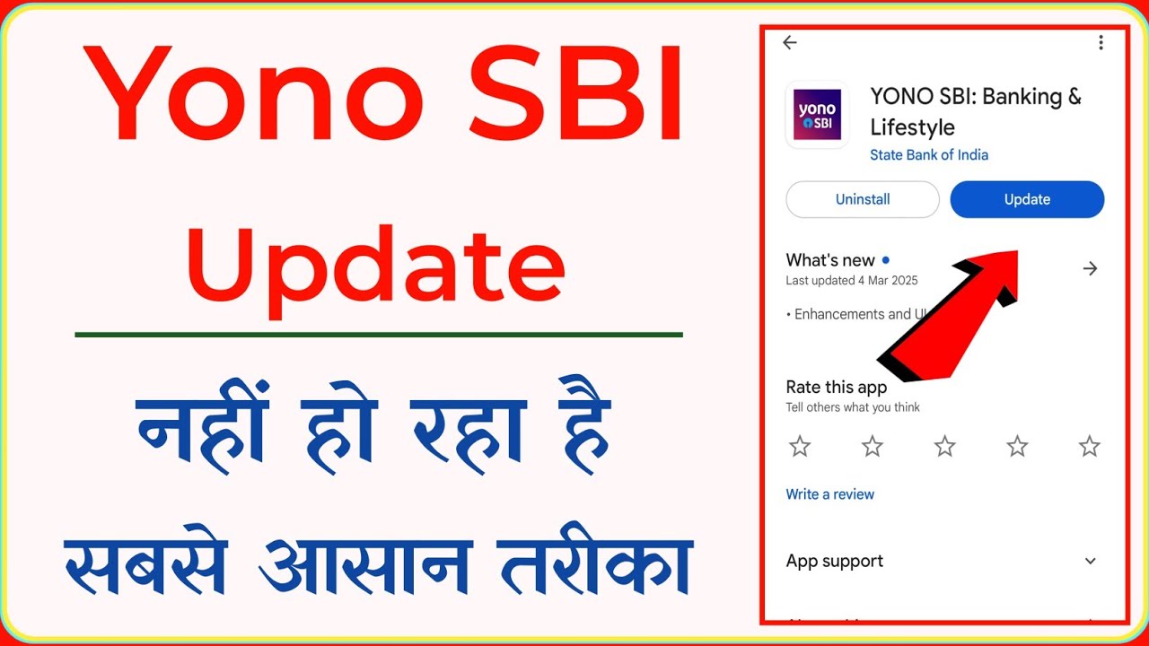yono sbi app update nahi ho raha hai | how to fix yono sbi app update ...