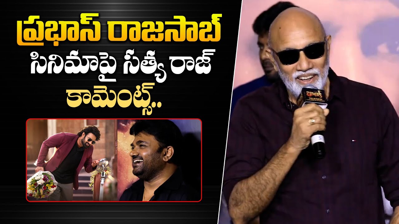 Actor Satya Raj Speech About Raja Saab Movie At Barbarik Teaser Launch ...