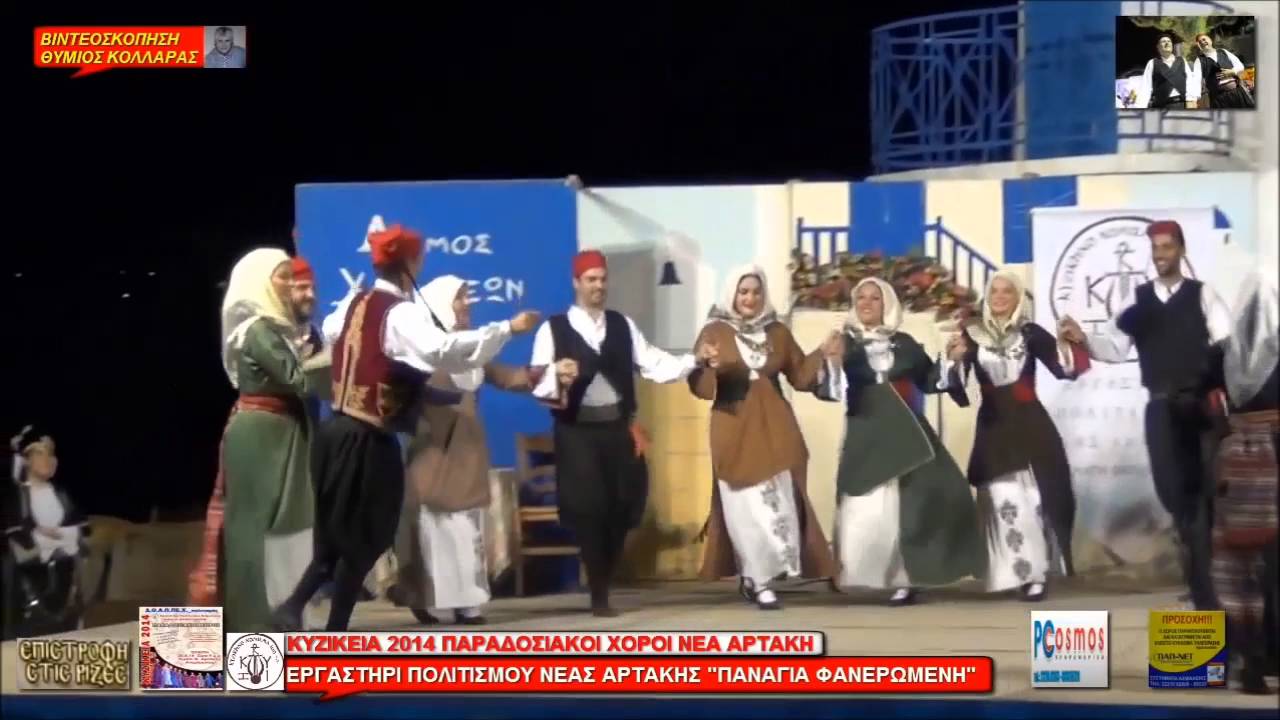 ΚΑΡΥΩΤΙΚΑ:ΧΟΡΟΣ ΑΠΟ ΤΗ ΛΕΡΟ - YouTube