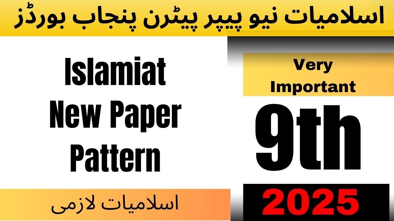 9th Class Islamiat Paper Pattern 2025 - YouTube
