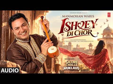 ISHQEY DI CHOR (Full Song) | MANMOHAN WARIS | Old Punjabi Songs | T-Series