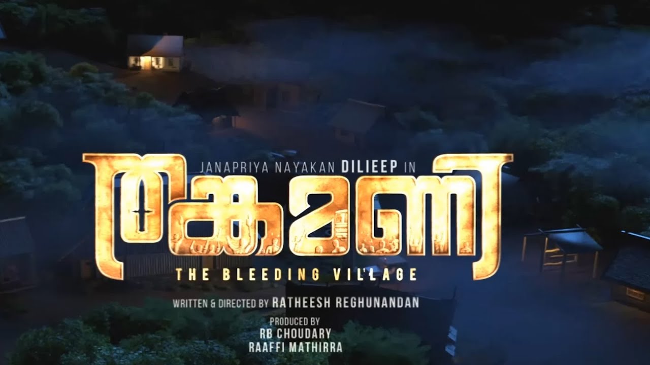 Thankamani | Motion Poster | Dilieep | Ratheesh Reghunandan | Super ...