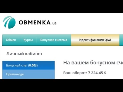Обзор обменника "obmenka.Ua" - YouTube