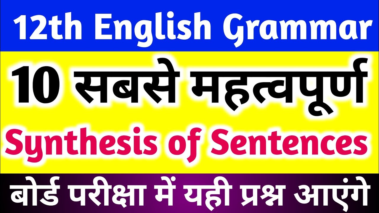 12th English Grammar 10 Important Synthesis Of Sentences Synthesis Of 12th English Grammar 10 Important Synthesis Of Sentences Synthesis Of