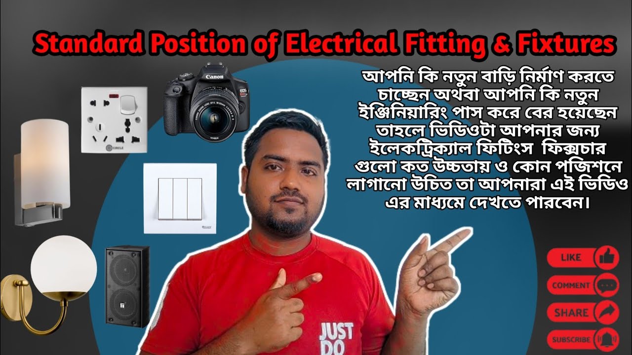 Standard Position of Electrical Fitting and Fixture l Electrical house ...