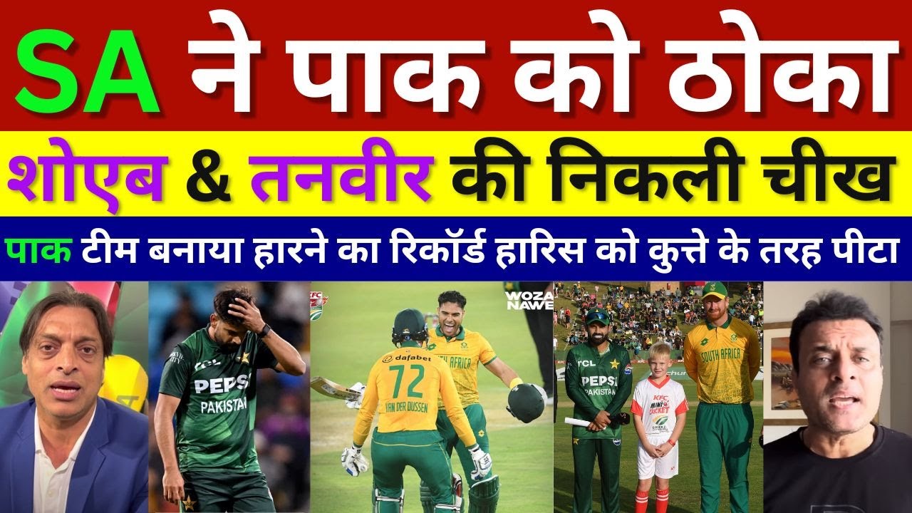Shoaib Akhtar Crying South Africa Beat Pakistan In 3rd T20 Pak Vs Sa