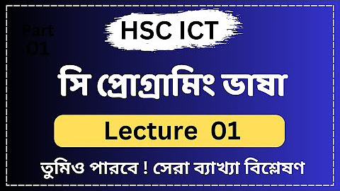 Hsc Ict Chapter 5 All | Algorithm | flowchart - YouTube