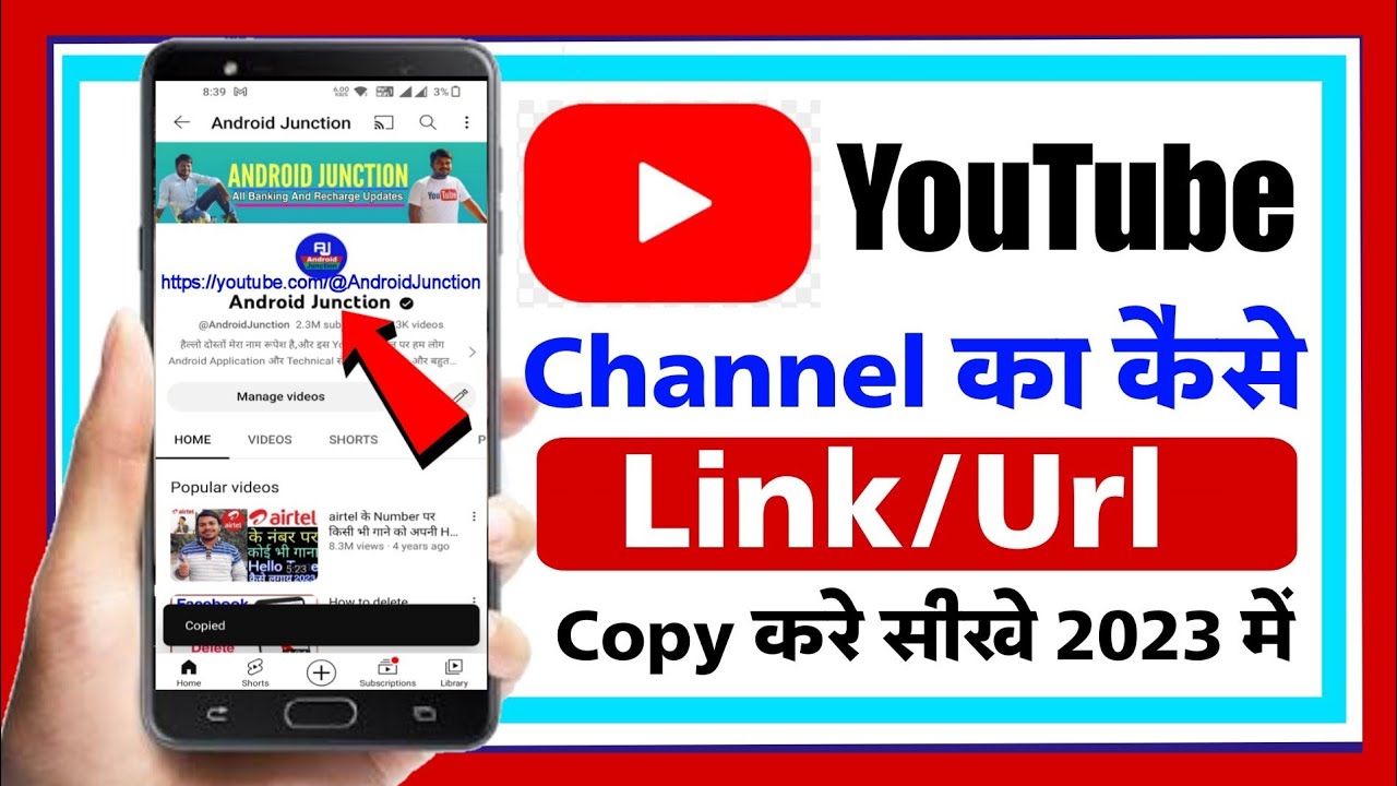 youtube channel ka link copy kaise kare | how to copy youtube channel ...