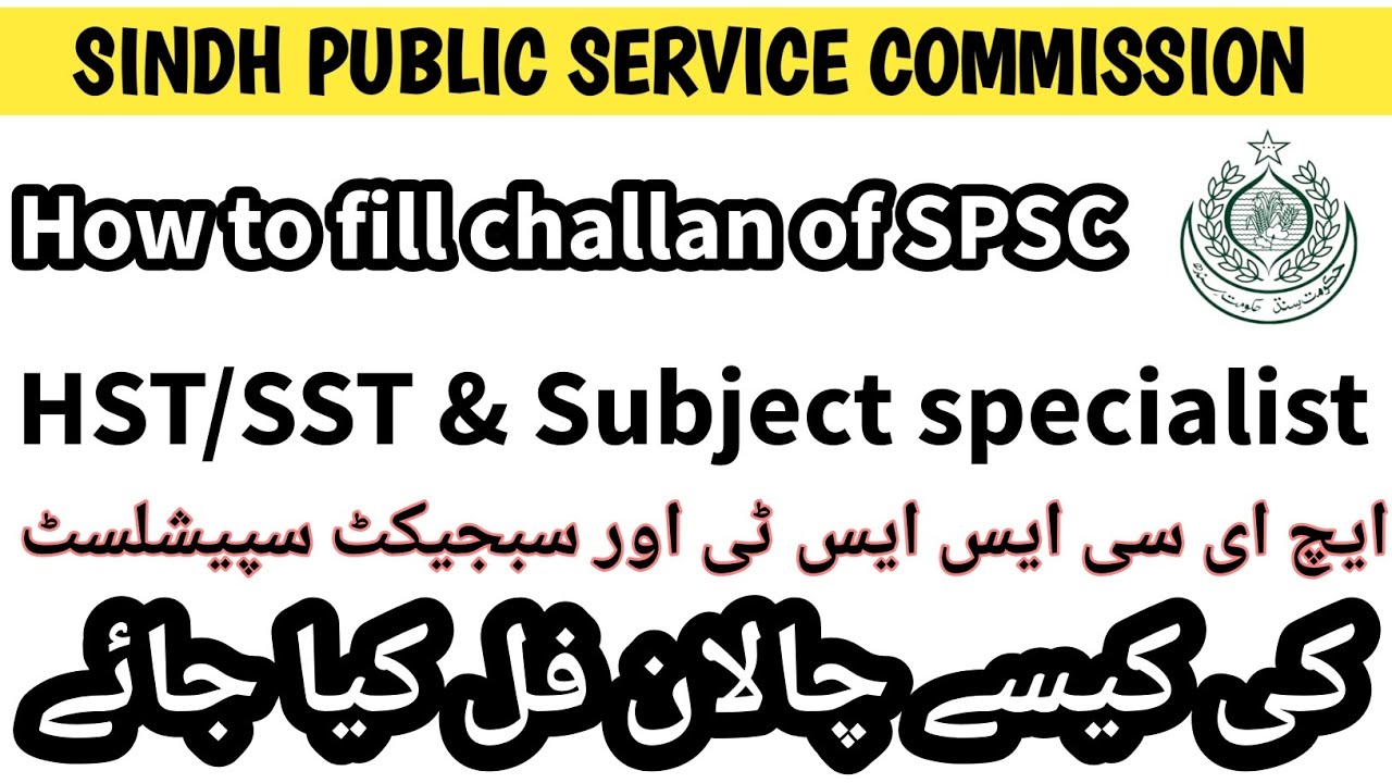 How to fill the challan for SPSC | Secondary School Teacher & Subject ...