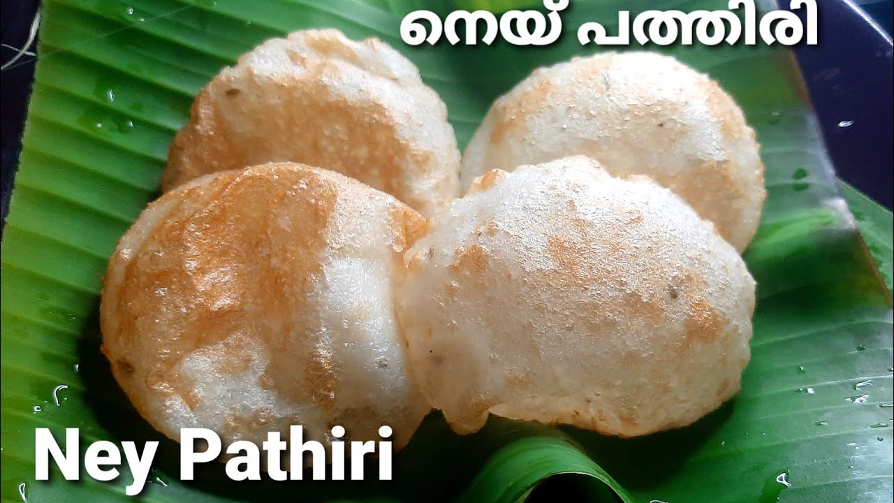 Ney Pathiri || അരി അരച്ച് നെയ് പത്തിരി തയ്യാറാക്കാം || Ney Pathal ...