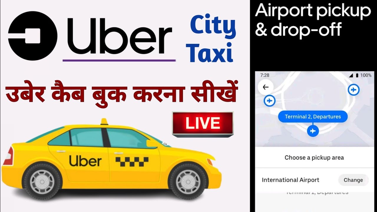 uber cab kaise book karte hain | ola uber cab booking | how to use uber ...