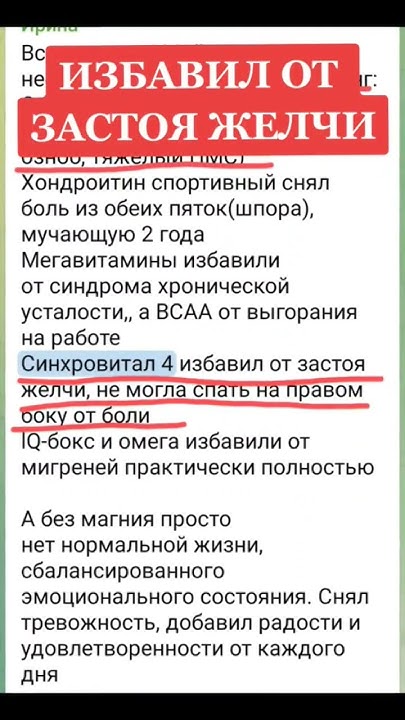 Избавил от застоя желчи - YouTube