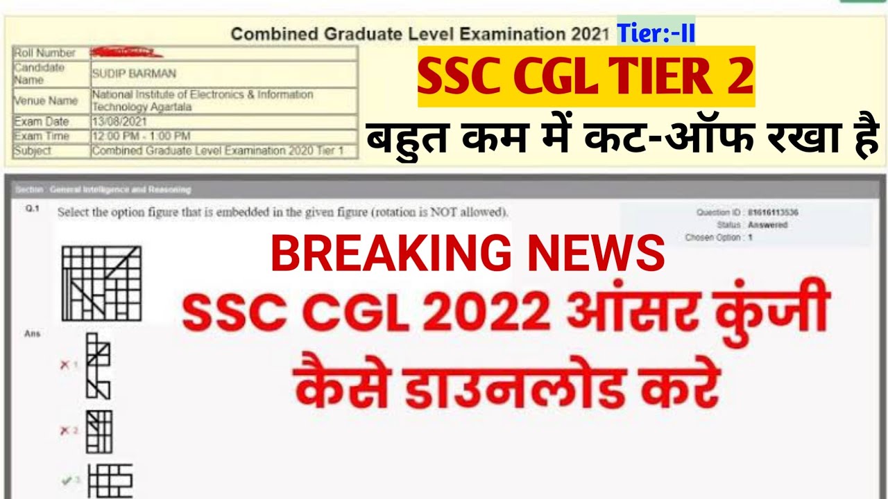 Ssc Cgl Tier 2 Answer Key 2021 ssc Cgl Tier 2 Answer Key ssc Cgl ssc-cgl-tier-2-answer-key-2021-ssc-cgl-tier-2-answer-key-ssc-cgl