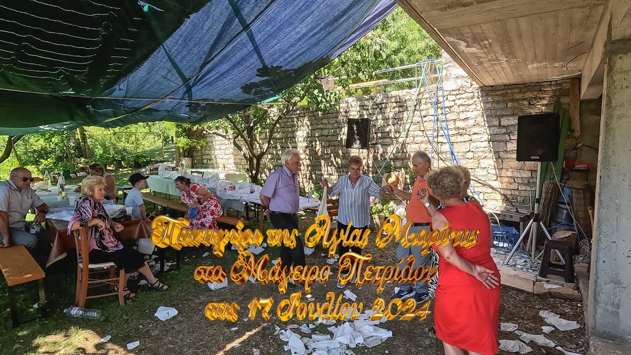 Μια βλάχα-Οσα κι αν περπάτησα- Πανηγύρι Αγίας Μαρίνης, Μάγειρος ...