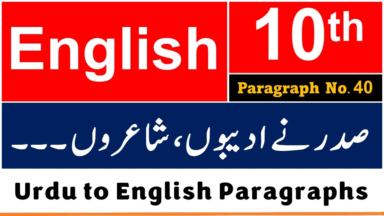 10th Class English Urdu To English Paragraphs Para 40 10th-class-english-urdu-to-english-paragraphs-para-40