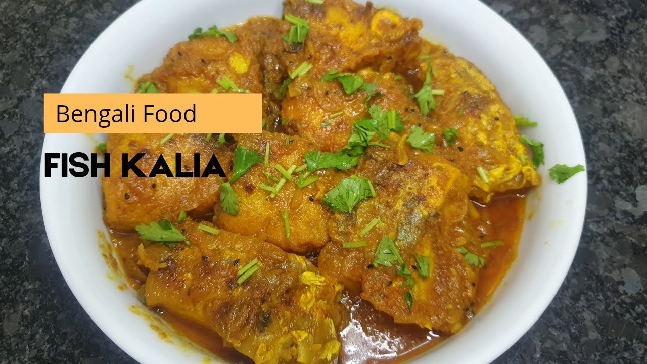 মাছের কালিয়া রেসিপি। Fish Kalia recipe । Bengali food - YouTube
