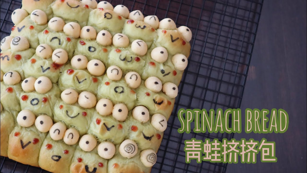 [ENG SUB] Spinach frog bread recipe🐸菠菜小青蛙挤挤包🐸 - YouTube