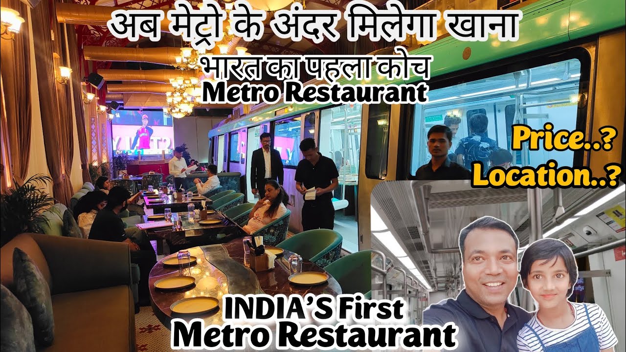 The India’s First Metro Restaurant | Metro Restaurant | The Coach ...