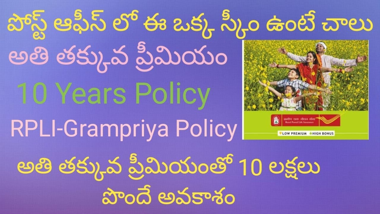 RPLI-GRAMPRIYA Scheme Full Details In Telugu|| Postal Schemes ...