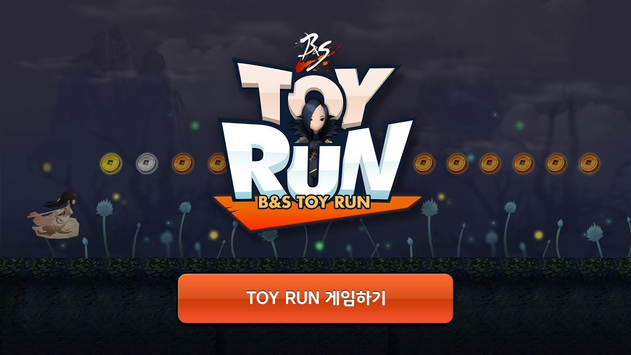 [버프툰] 미니게임 B&S TOY RUN - YouTube