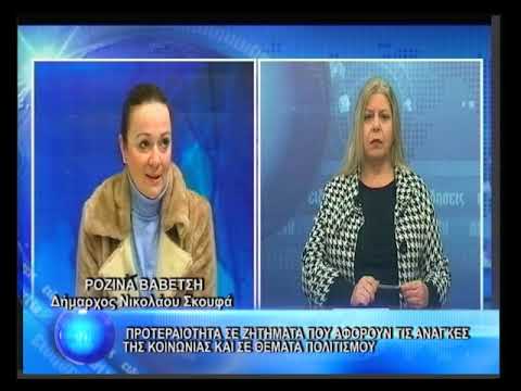 ΠΡΟΤΕΡΑΙΟΤΗΤΑ ΣΕ ΖΗΤΗΜΑΤΑ ΠΟΥ ΑΦΟΡΟΥΝ ΤΙΣ ΑΝΑΓΚΕΣ ΤΗΣ ΚΟΙΝΩΝΙΑΣ ΚΑΙ ΣΕ ...
