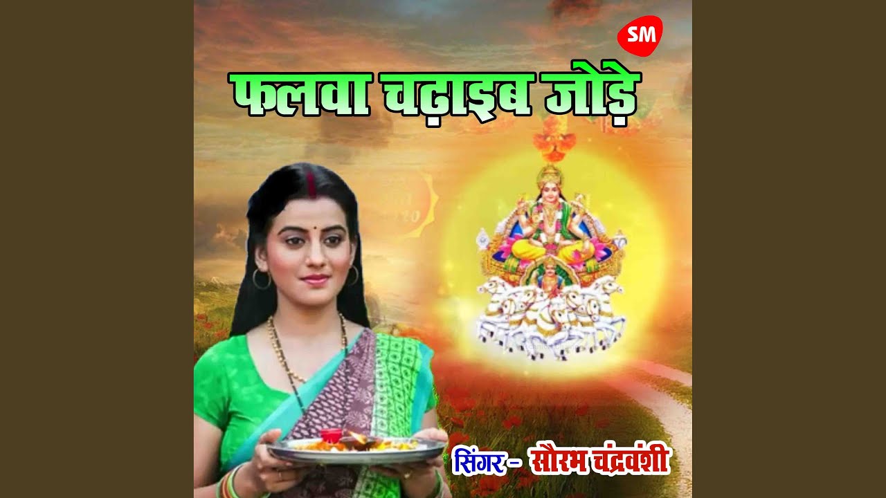 Falawa Chadhayib Jode - YouTube