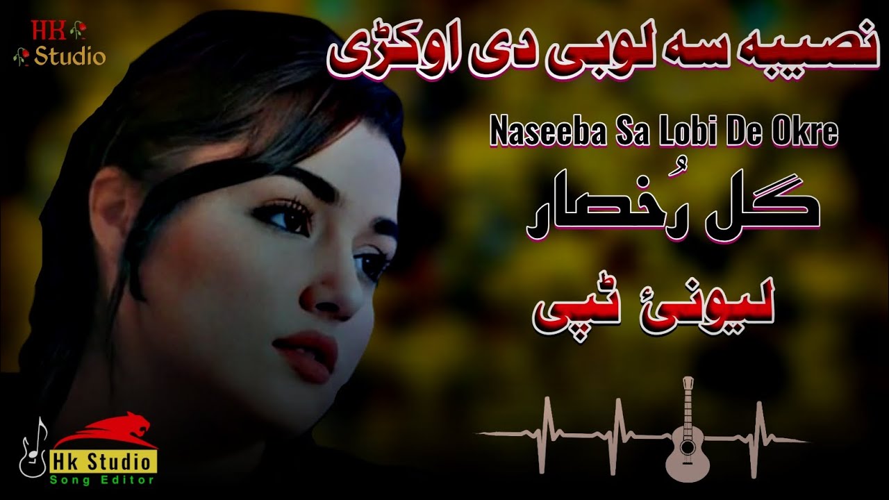 Gull Rukhsar new song // pashto new song // pashto new tappy // best ...