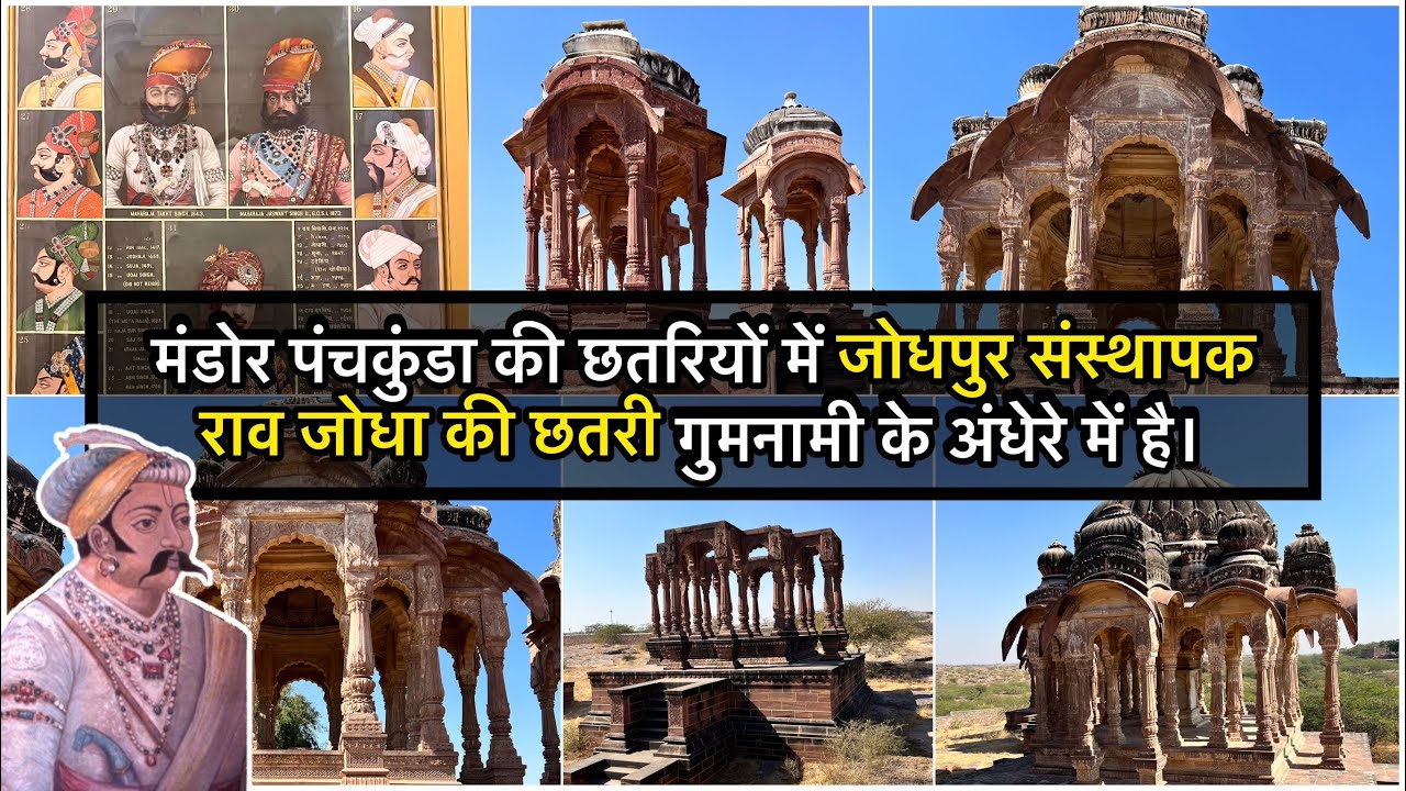 | Panchkunda Chattriya | जोधपुर घराने की महारानियों का समाधि स्थल ...
