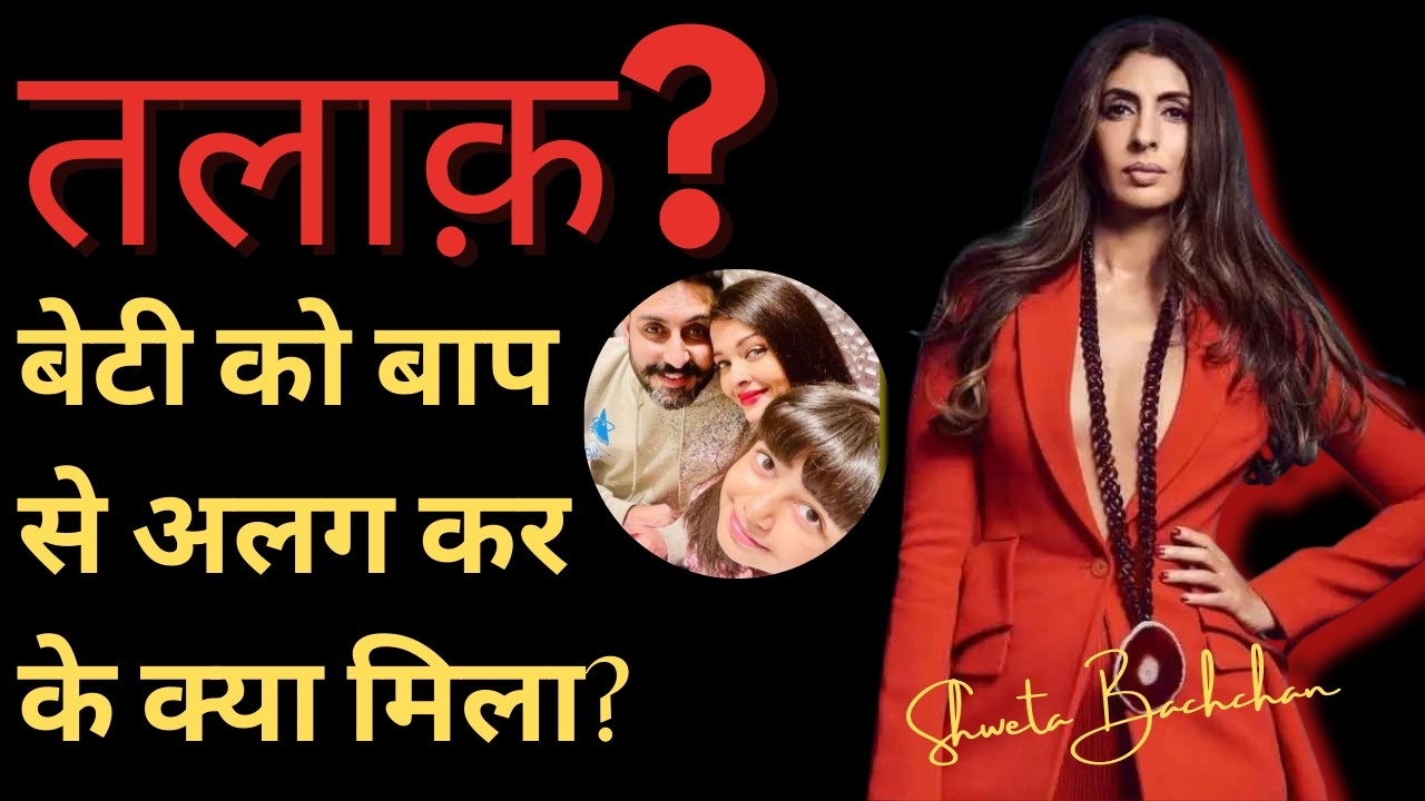 All this drama for Money? | Shweta Bachchan Exclusive | Bebak Bollywood ...