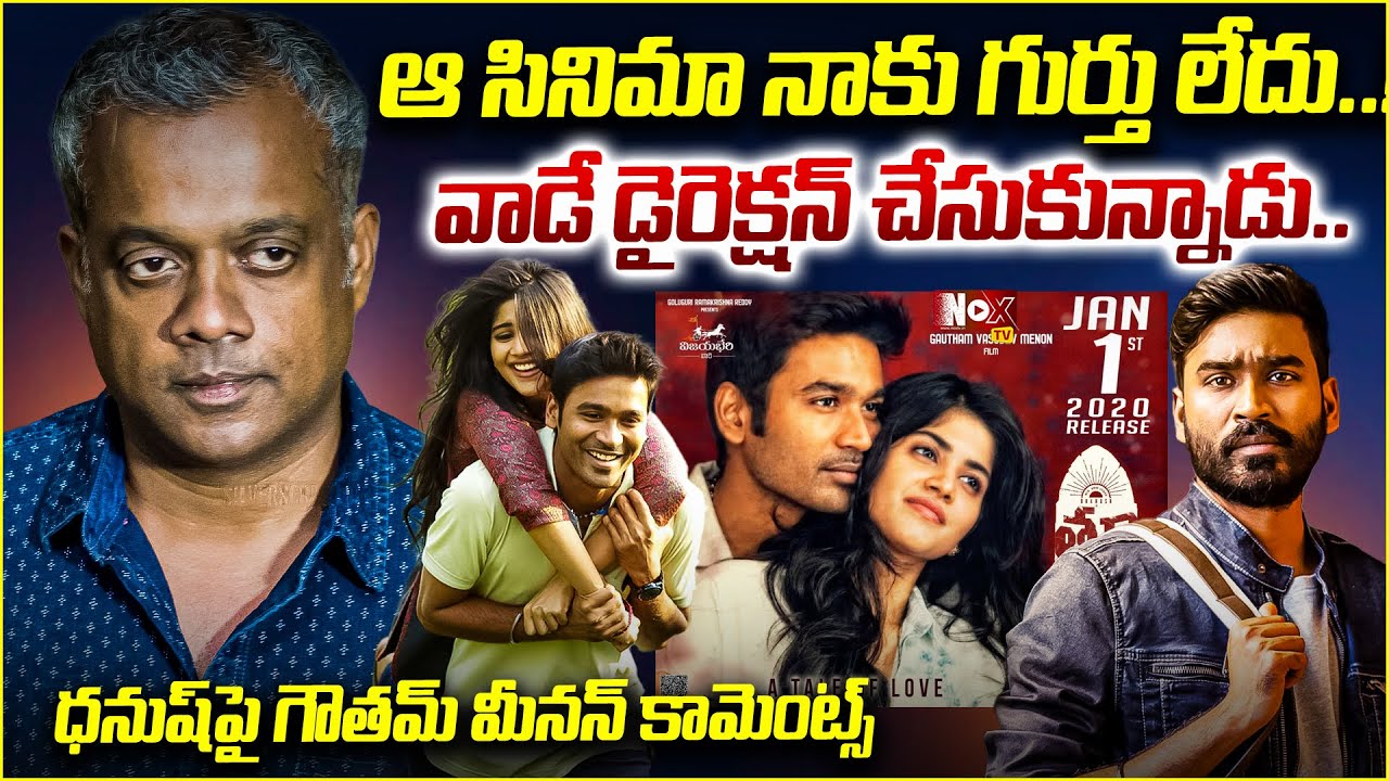 Gautham Vasudev Menon Comments on Dhanush Thuta Movie ...