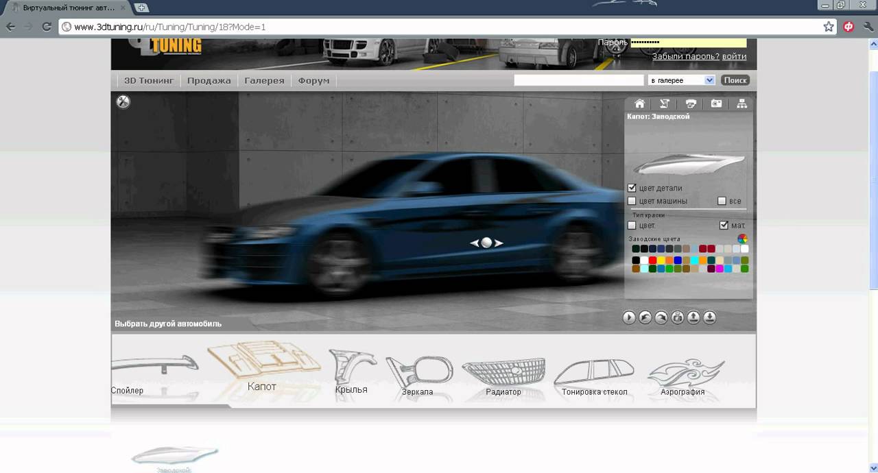 3D TUNING AUTO - YouTube