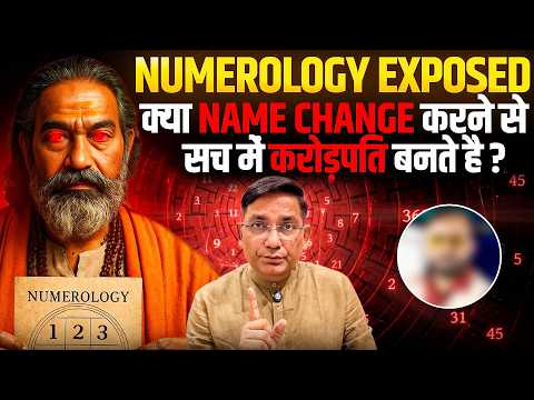 Numerology Truth EXPOSED: Can Changing Your Name Really Make You Rich or Is It Just a Scam?🔥