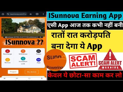 SUNNOVA Earning App,SUNNOVA App Real Or Fake , SUNNOVA Withdrawal Problem,SUNNOVA App - YouTube